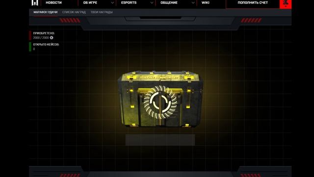 Кейс за 2000 кредитов игры Warface