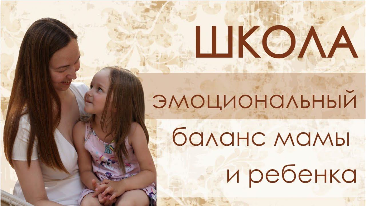 ШКОЛА без стресса с эфирными маслами