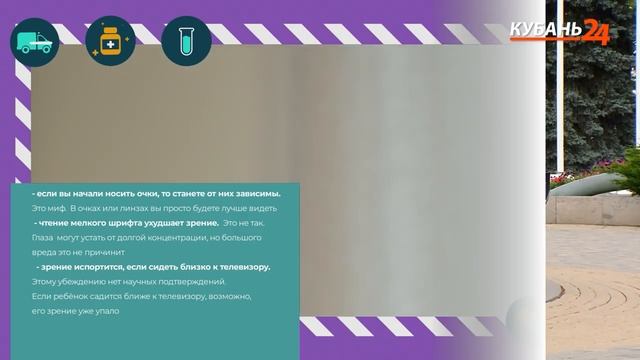 Нарушения зрения _ История болезни