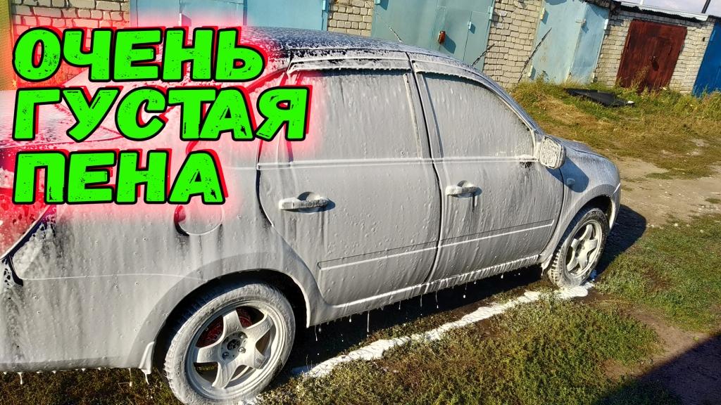 Пенная насадка AutoExpert Foam+ H. Пеногенератор. Пенокомплект.
