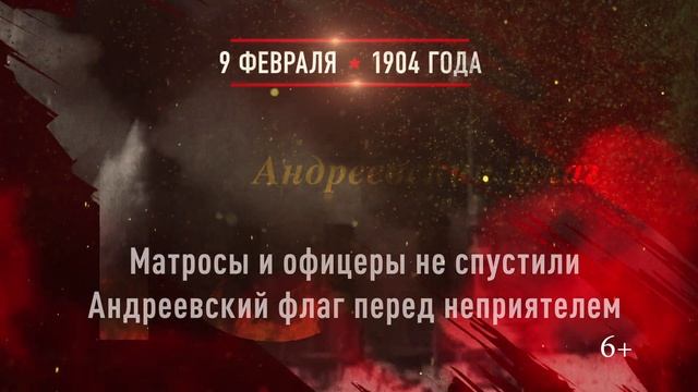 02.09.1904 Подвиг крейсера Варяг