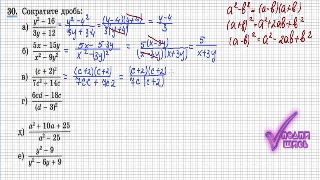 № 30 Алгебра 8 класс Макарычев Ю.Н..mp4