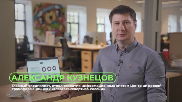 Кейс от Главгосэкспертизы. УФО 2023