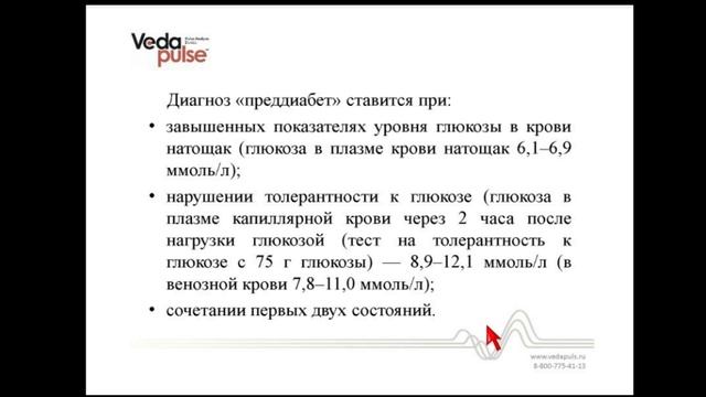 Эндокринная функция поджелудочной железы. Сахарный диабет