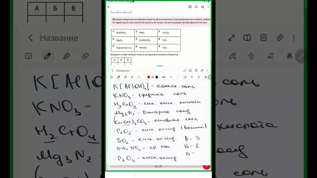 Урок 6  Практика  Классификация неорганических веществ