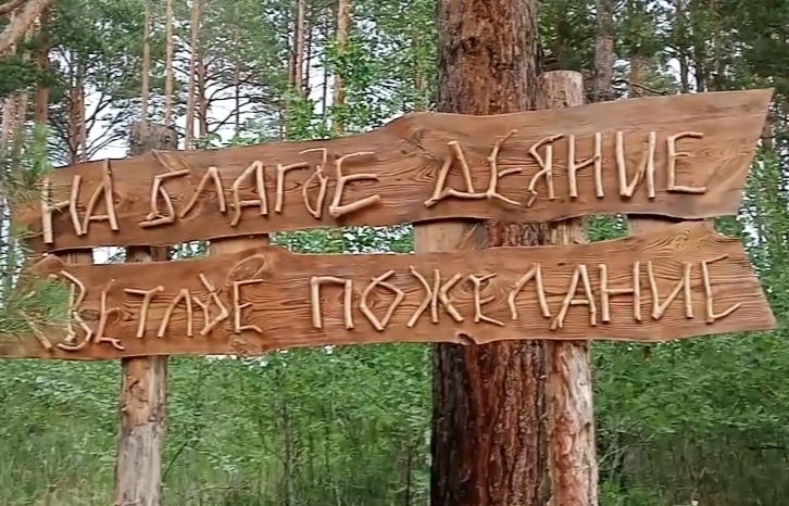 Место силы,о.Коноплянное. Окунево.