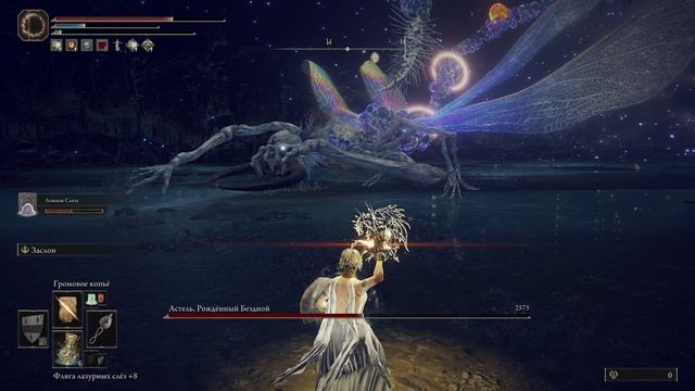 Elden Ring Астель