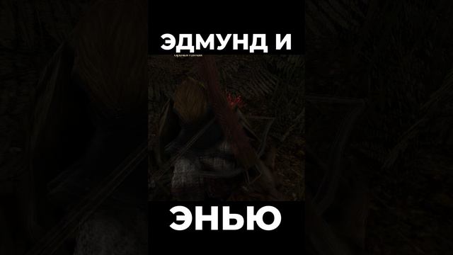 Хроники Миртаны: Архолос ➤ Эдмунд и Энью #shorts #gothic2 #готика2 #архолос #archolos