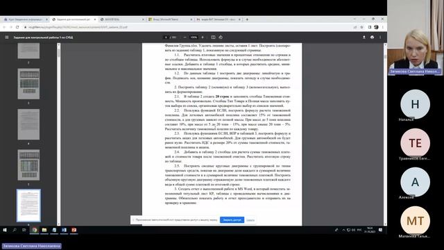 Введение в информационные технологии 2 курс