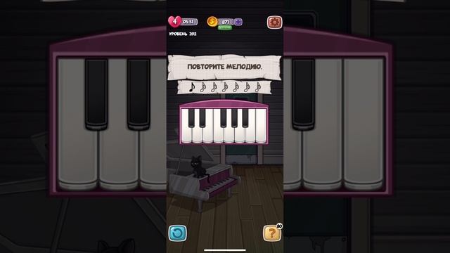 Прохождение игры fun escape room  392 уровень (funescaperoom) повторите мелодию