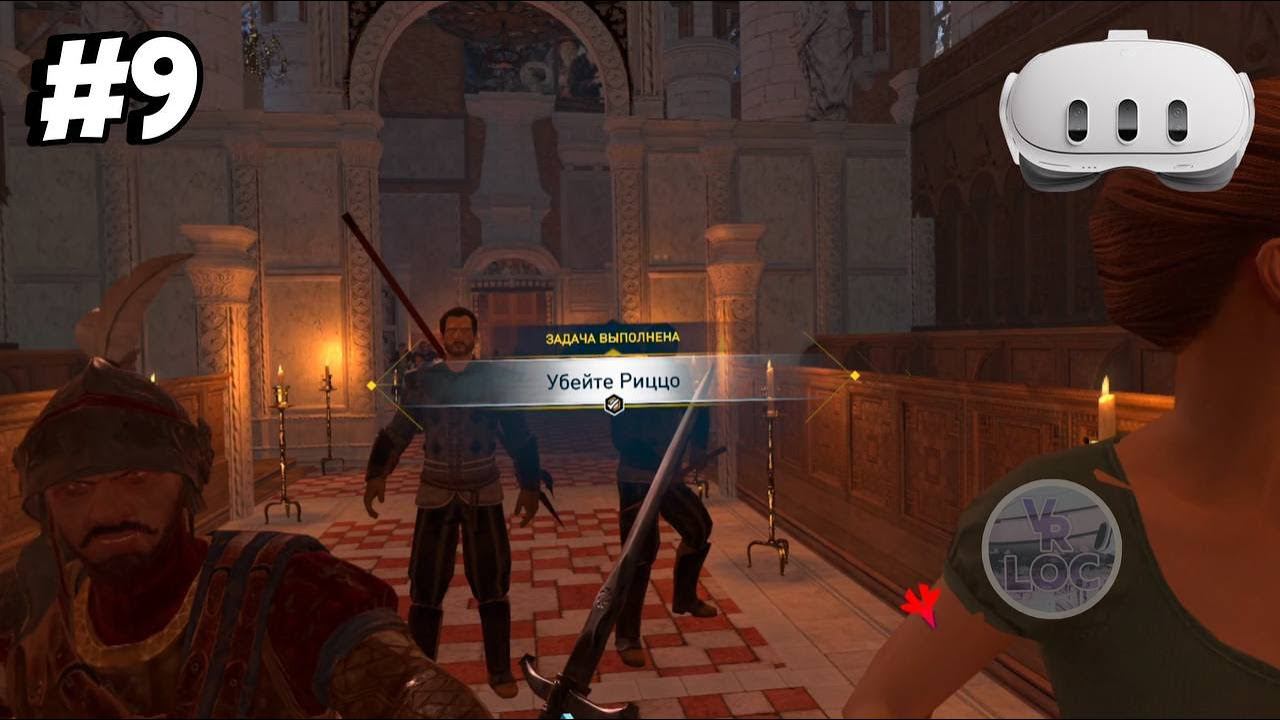 Освободили Венецию! №9 | Assassin's Creed Nexus Rus | VRLOC | Quest 3