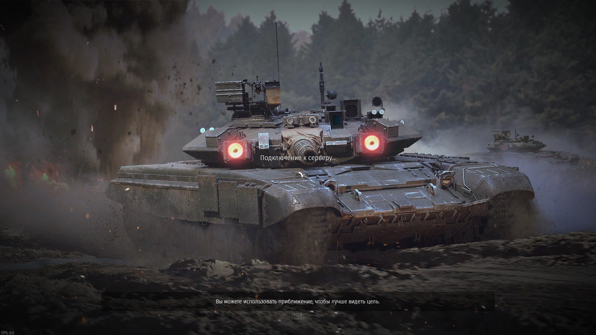 War Thunder "турбо слив 8)))"