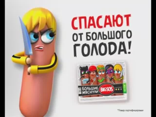 Рекламный ролик Мяснули. Разработан в PICART