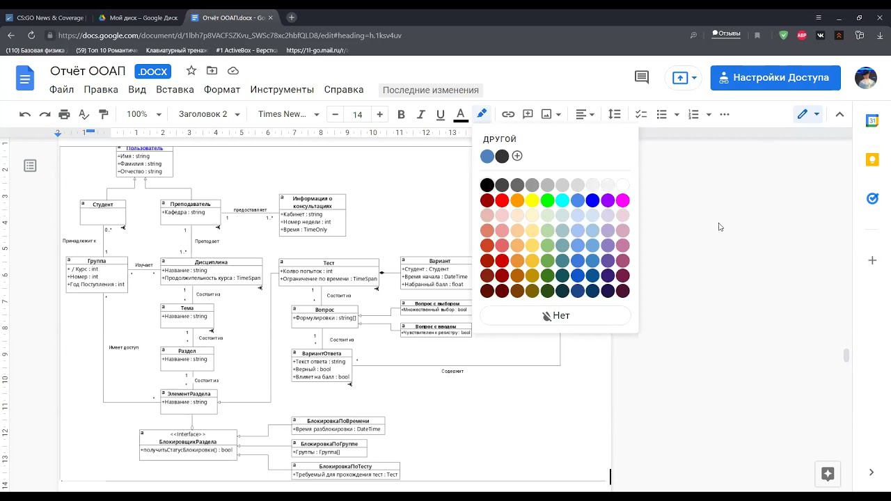 Практическое занятие ОООАП от 12.11.2021. Отвечаю на вопросы по моделям