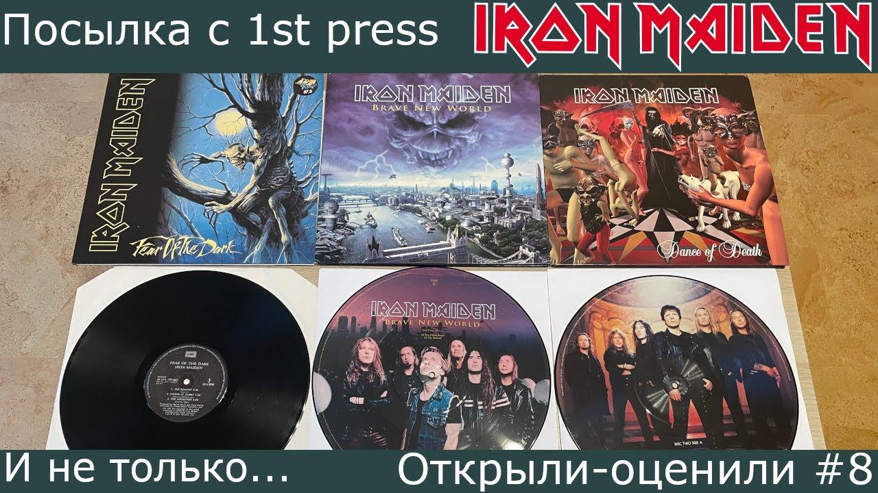 Опасно ли покупать б/у винил? Коробка винила с 1st press Iron Maiden и не только! Открыли-оценили #8