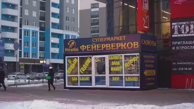 Отзыв руководителя пиротехнической компании "Пират 66"