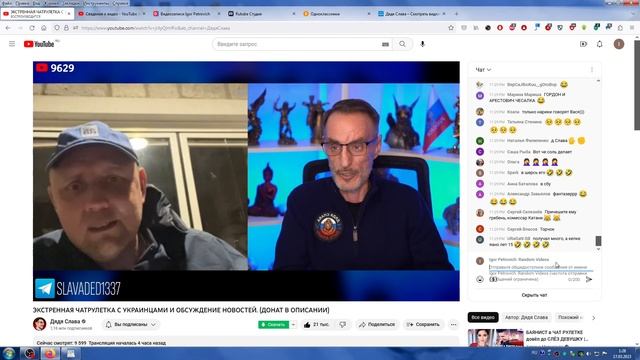 Стрим Дяди Славы, Чат-Рулетка С Украинцами, Коп В Италии,РазговорыПроКопов,ИЗ.П,ВСША,215(16.03.2023)