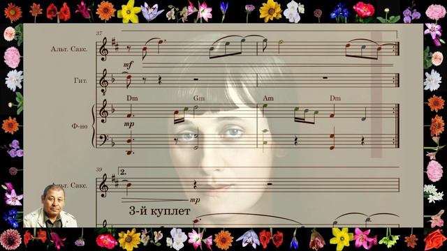 Романс Dm "Ну, так что ж!"