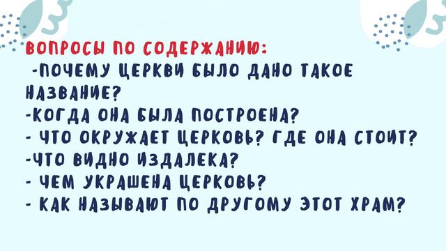 102. Выборочное изложение повествовательного текста с элементами описания