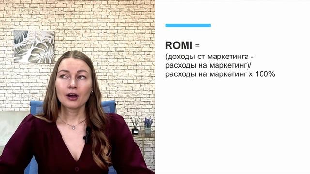 Урок 10. Маркетинг для предпринимателей. Основные показатели в маркетинге 1 часть.