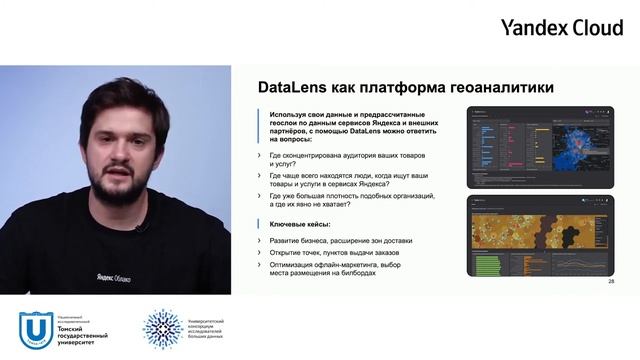 Yandex DataLens для быстрого анализа и визуализации данных.mp4