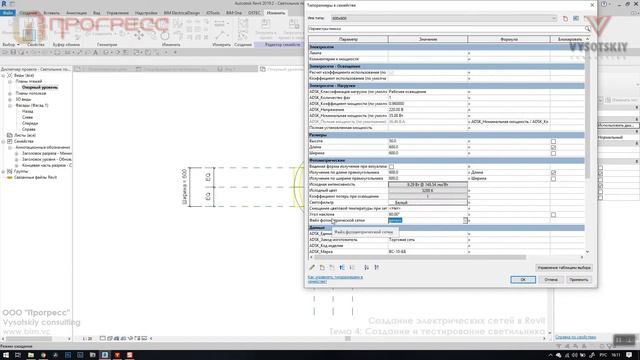 13 Создание и тестирование светильника