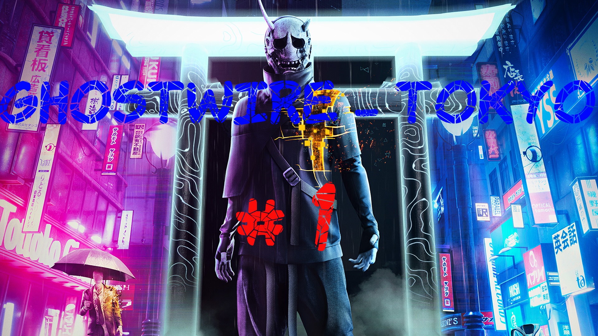 Ghostwire: Tokyo #1 Духи пробудились