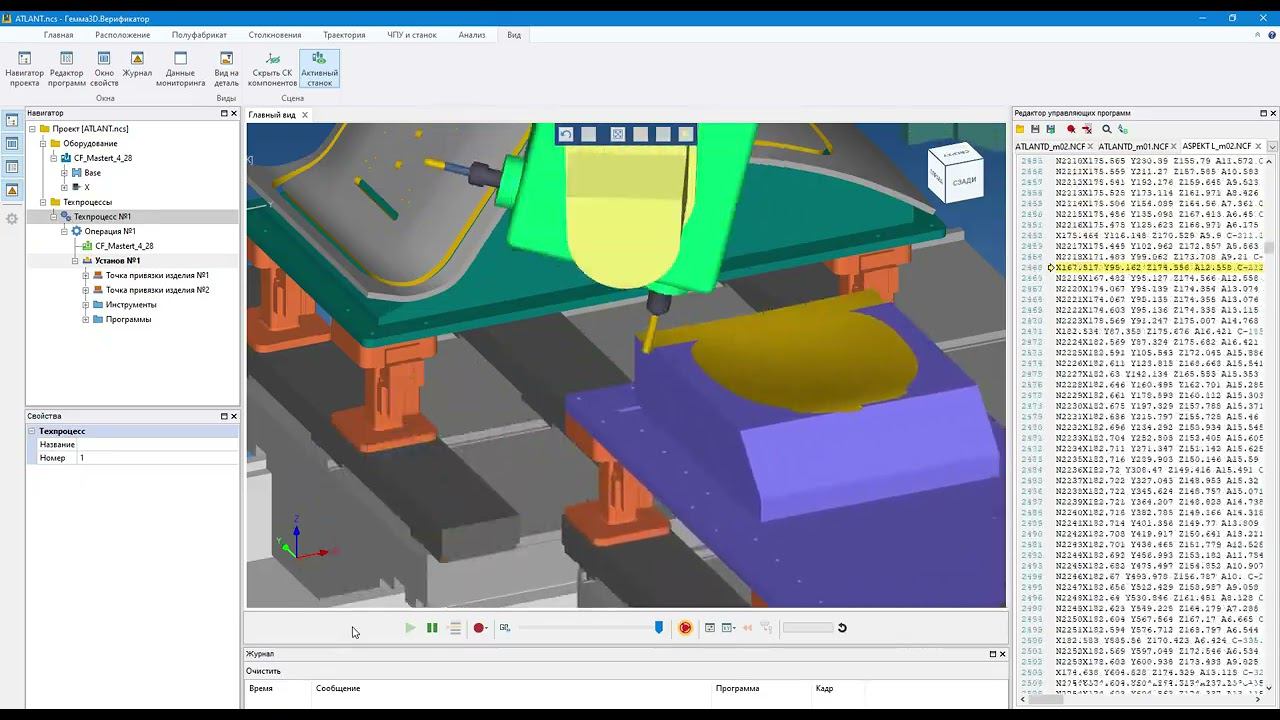 ГеММа 3D.Верификатор. Фрезерная 5D обработка. Подготовка ложементов и обработка сидений