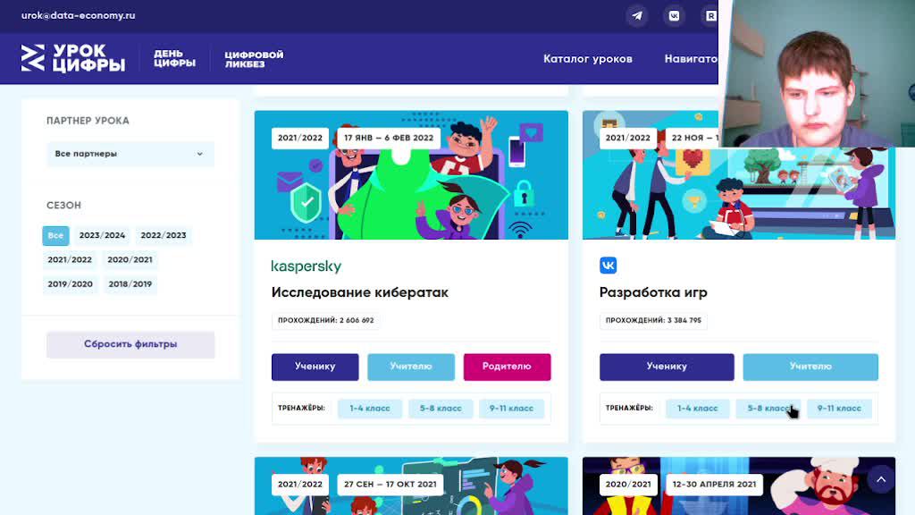 Прохождение Урока Цифры (Исследование кибератак) (№6)