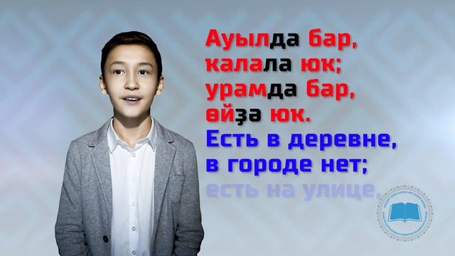ЯҢЫ ҠАРАШ- етенсе сығарылыш (Новый взгляд - выпуск 7)