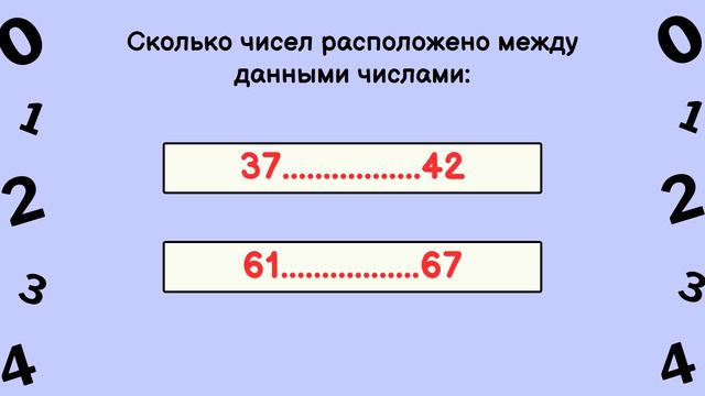 30. Сравнение числовых выражений