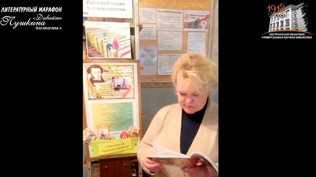 Отрывок из повести «Метель», читает Смирнова Ольга, п. Глебово, Костромской области..mp4