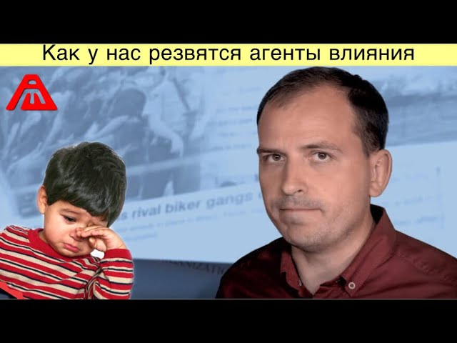 Как у нас резвятся агенты влияния | Открыт информационный фронт | AfterShock.news
