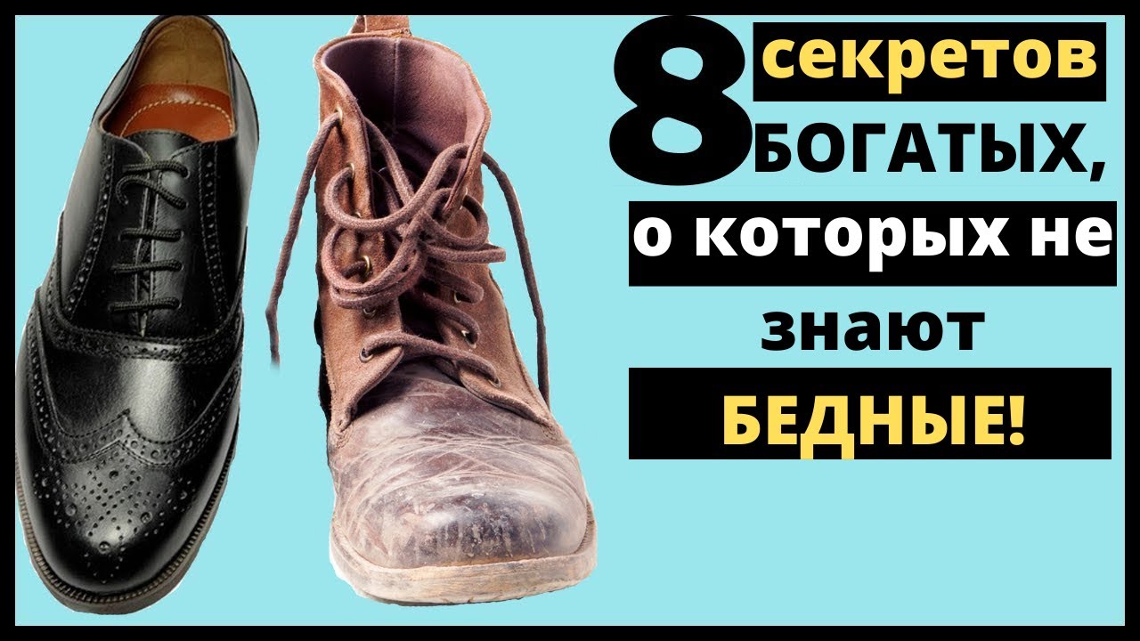 8 секретов БОГАТЫХ, о которых не знают БЕДНЫЕ! — Навал Равикант