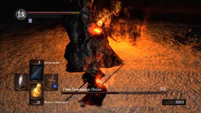 Гвин Повелитель Пепла Dark Souls Дарк Соулс - тактика как убить, как победить босса. Автор VeLiD