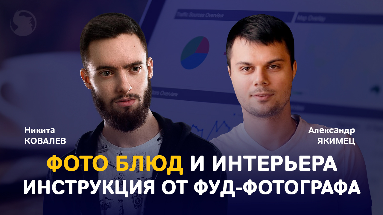 Фотографии для меню и интерьерная съемка: инструкция для рестораторов