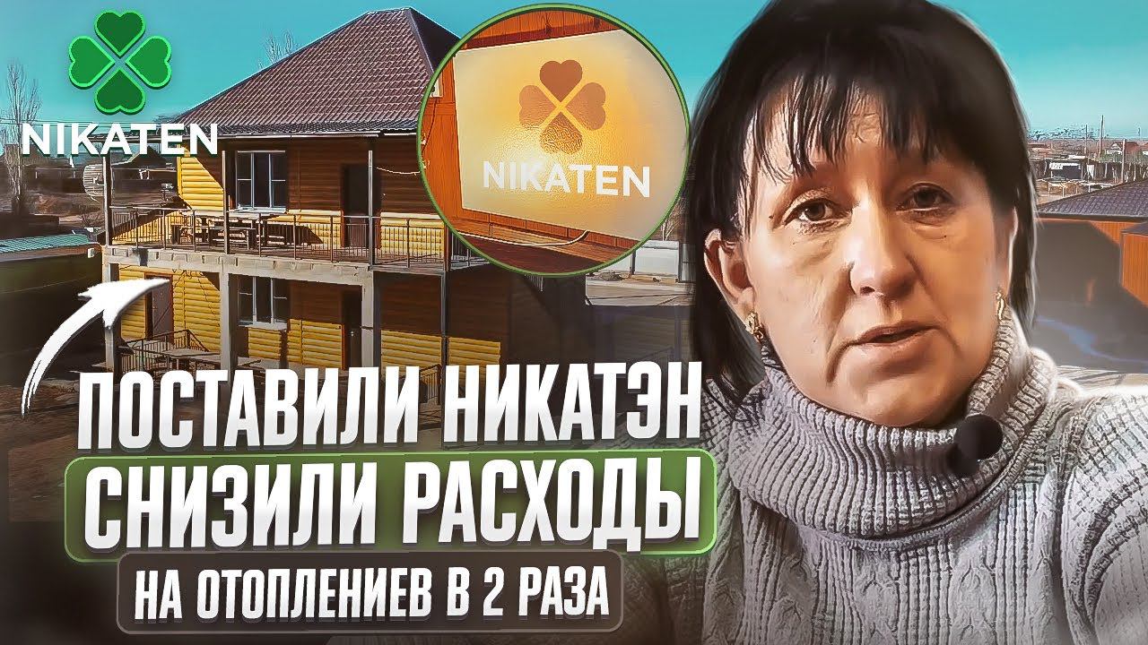 Как экономично отопить базу отдыха ? Отопление без газа в г. Астрахань