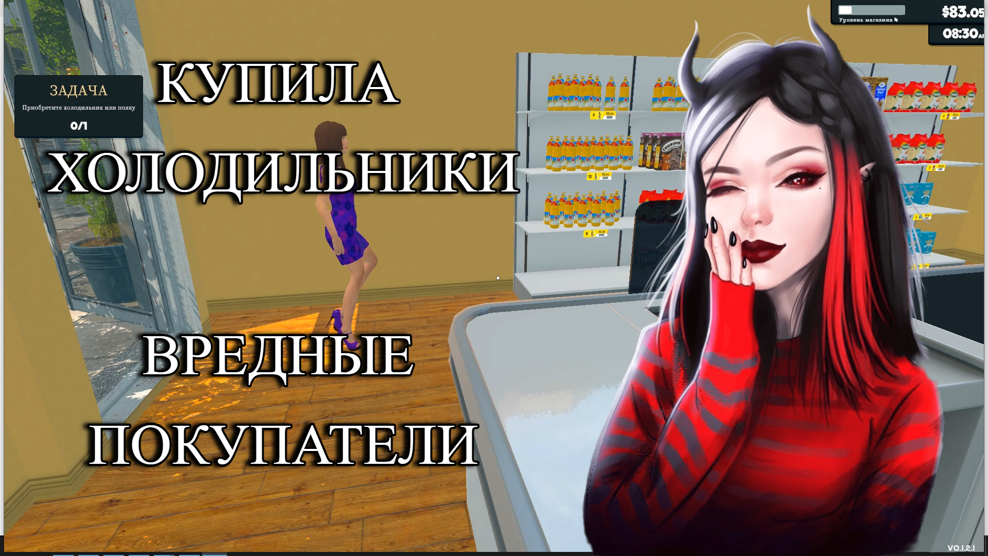 ЗАКУПИЛАСЬ В МАГАЗИНЧИКЕ ► Supermarket Simulator