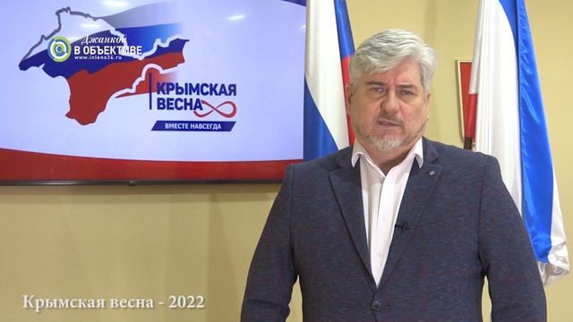 8-я годовщина Крымской весны. Обращение главы администрации г. Джанкоя Игоря Ивина. Джанкой 2022.mp4
