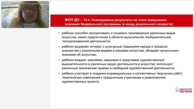 Реализация новых задач ФОП ДО: современная дидактическая система и новые дидактические материалы