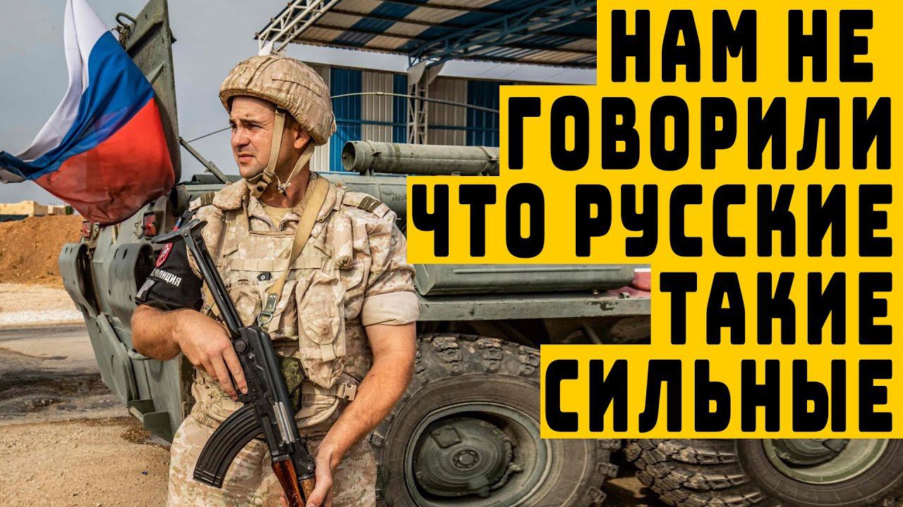 Откровение американского солдата   «Нам не говорили, что русские такие сильные»