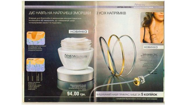 AVON ЭЙВОН 10 2007