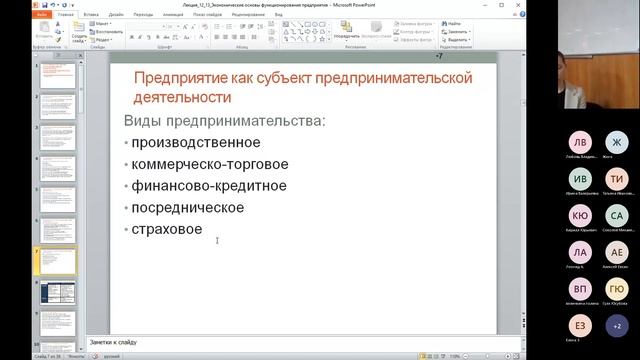 15. Экономика 27.12.2022 1800   Погожева С. Ю.