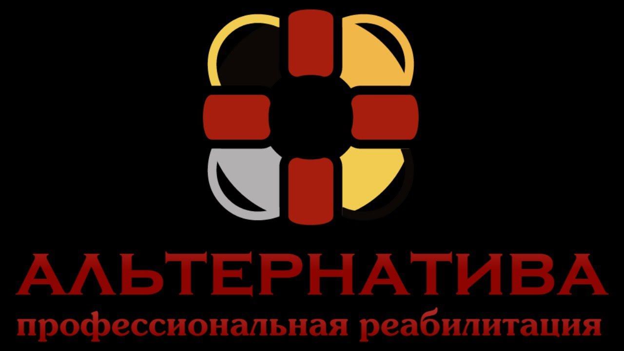 РЦ"Альтернатива" - Созависимые Live - прямой эфир! - Отвечаем на вопросы родственников.