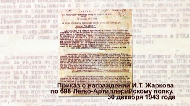 Я помню. Я горжусь. Служу России! - о своем дедушке рассказывает Сергей Жарков: г. Руза