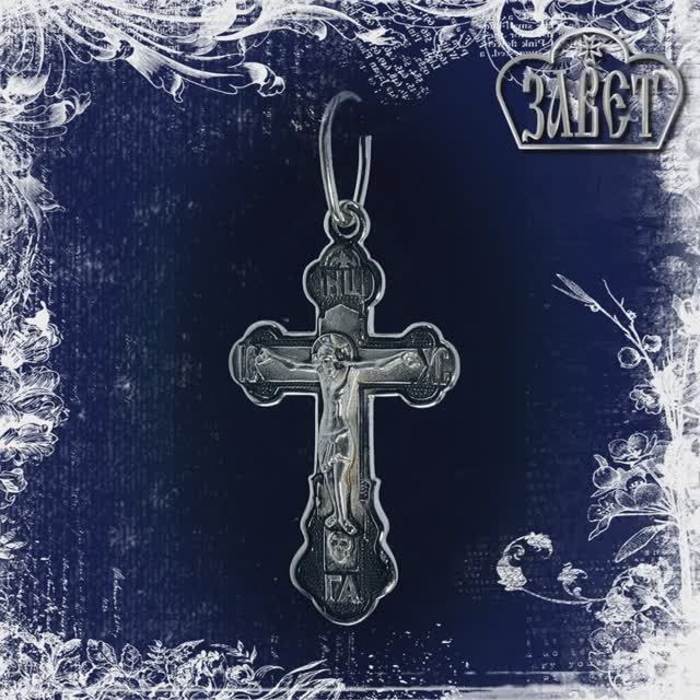 Крест Трилистник с Распятием