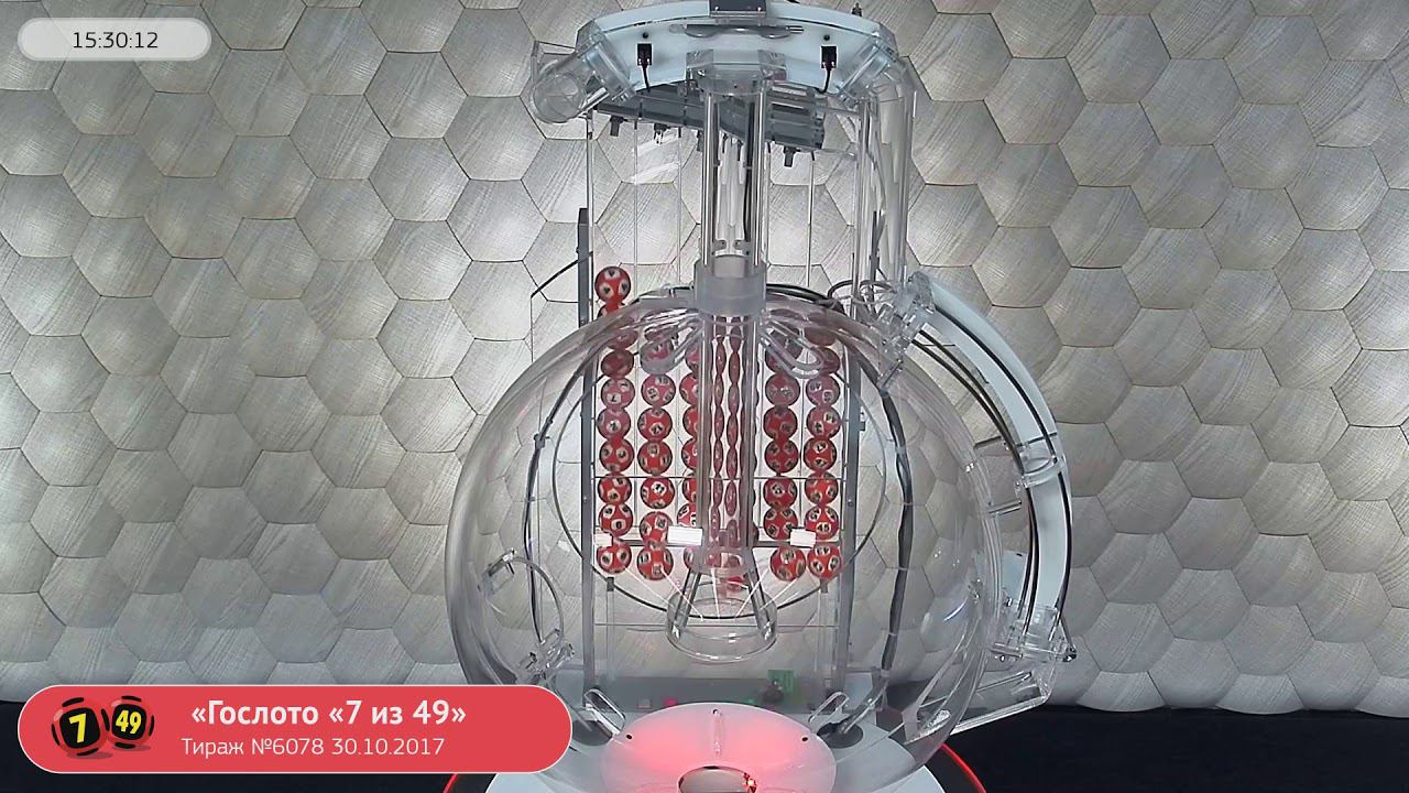 Столото представляет | Лотерея «Гослото «7 из 49». Тираж № 6078 от 30.10.2017 г.