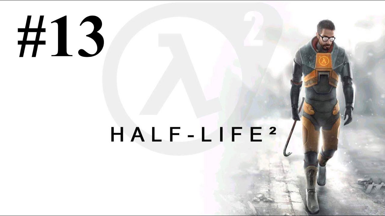 Капитолий и страйдеры ☢ HALF‐LIFE 2 ✇ 13