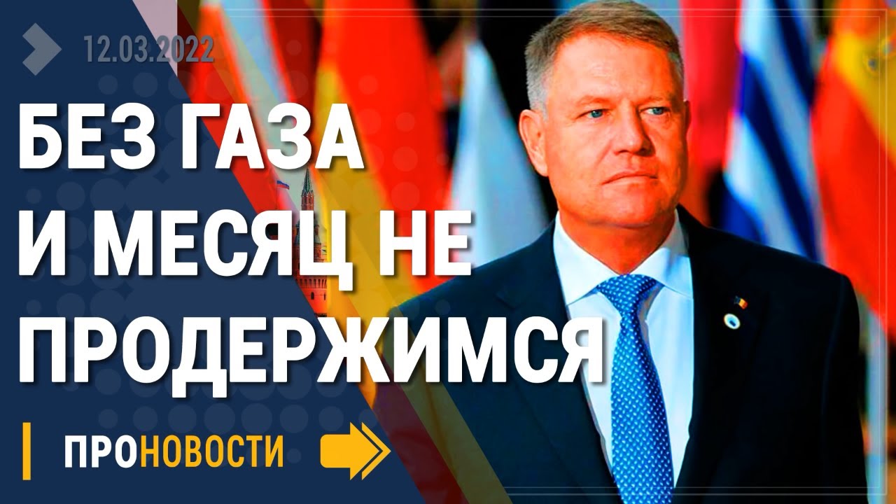 Не продержимся и месяц без газа из России - Новости