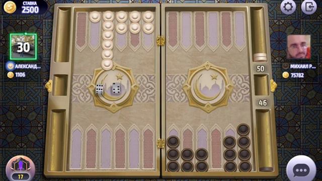 Нарды, длинные нарды онлайн чемпионат